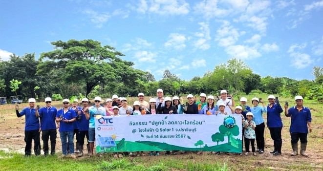 QTC จัดกิจกรรม ปลูกป่าลดภาวะโลกร้อน 555 ต้น | Share2Trade